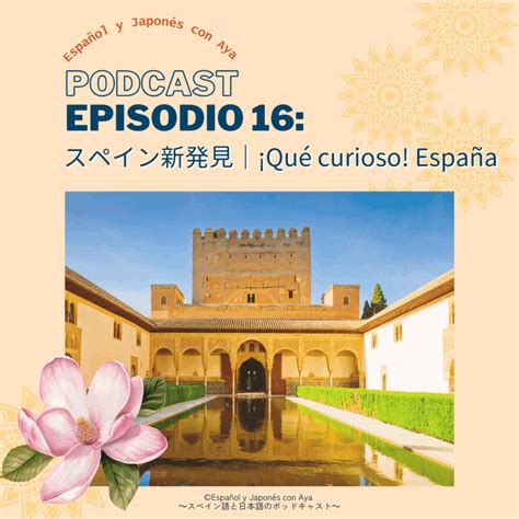 【スペイン語用語集】食べる魚介類の名前～白身魚・青魚・貝類など～ 英語・スペイン語翻訳者の語学学習と翻訳と旅の話