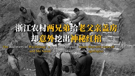 小伙給父親蓋房子時，意外挖出神秘紅棺，專家卻讓眾人離開！ 考古 古墓 動物 金絲楠木 古墓發掘 Youtube