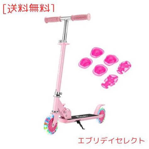 Meichepro キックスクーター 子供用 キックボード Led 光るホイール 3階段調節可能 耐荷重80kg 誕生日プレゼント クリスマス
