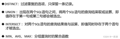 【软考】4 4 数据库技术 sql语言 mysql在软考 csdn博客