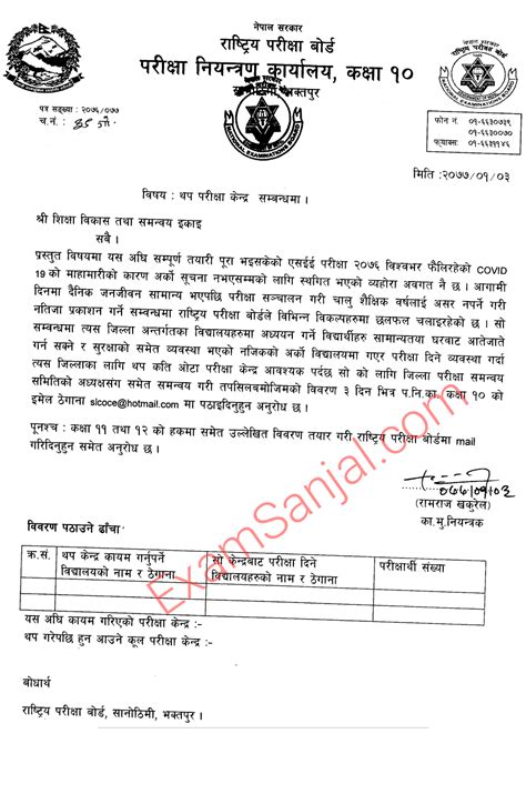 See Class 11 And 12 Exam Center Notice By The Neb Exam Sanjal