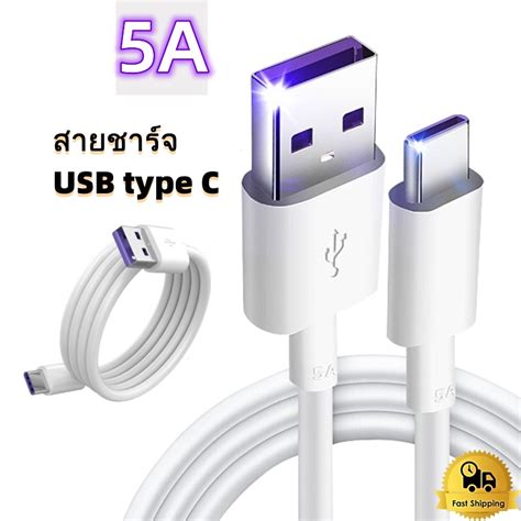 สายชาร์จ Usb Type C ยาว 1 2 เมตร Super Fast Charging Cable Usb 5a สายชาร์จเร็ว For Samsung Oppo