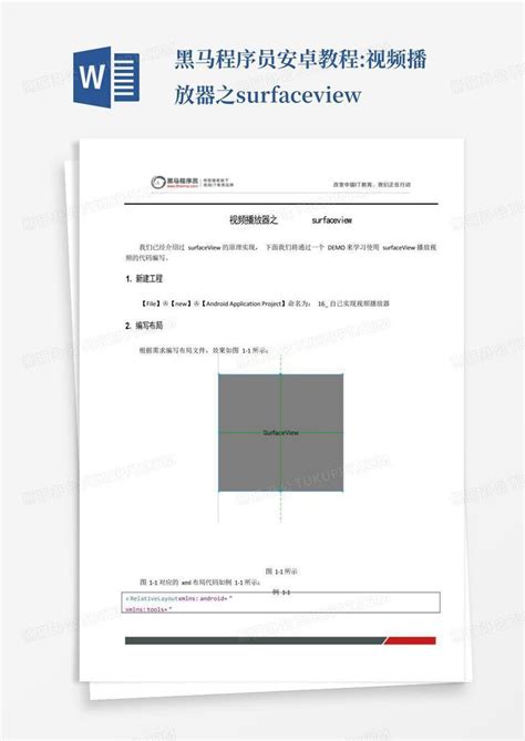 Surfaceviewword Qkgwdexp