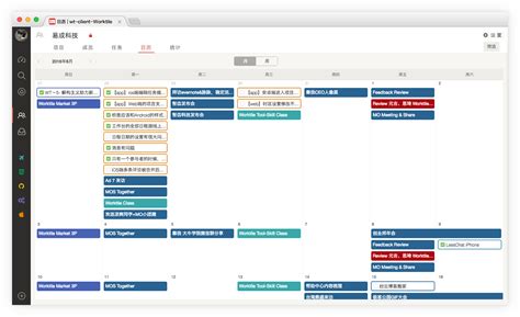 Worktile 让工作更简单 Worktile