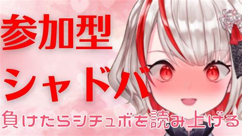 シャドバ負ける度シチュボ読み上げる羞恥プレイルムマ YouTube