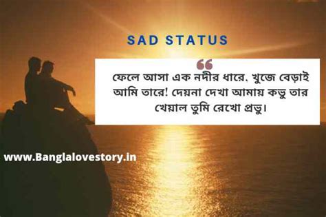 Top 50 Depression Status Bangla 2022 ডিপ্রেশন স্ট্যাটাস বাংলা