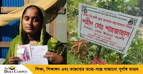 এক বুলেটই কেড়ে নিল শাহজাহানের প্রাণ ভূমিষ্ঠ হয়ে দেখবে না প্রিয়