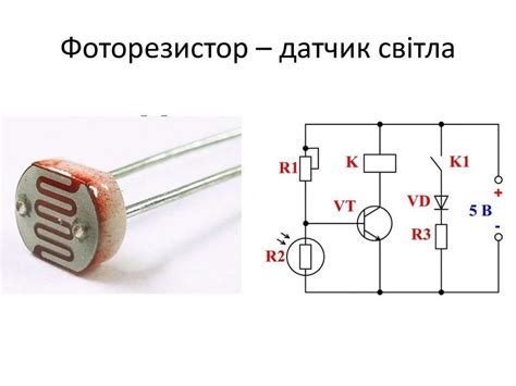 Напівпровідники в електричному колі презентация онлайн