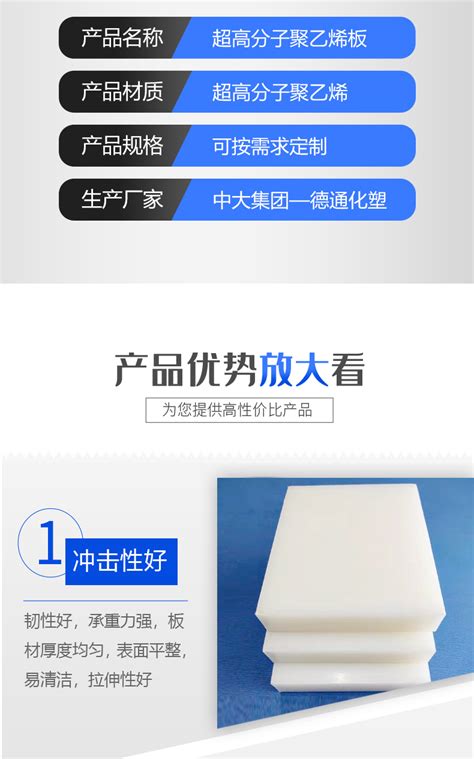 超高分子量聚乙烯板材的适应性如何 中大集团 哔哩哔哩