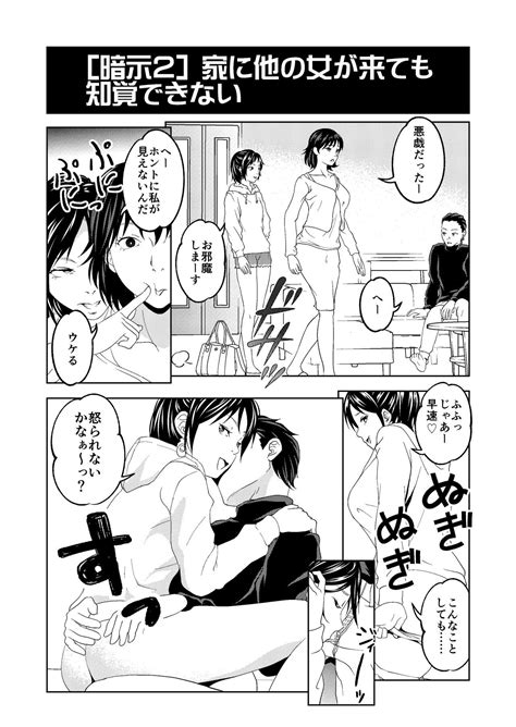 Hypnosis Situations Page Nhentai Hentai Doujinshi And Manga