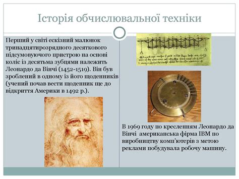 Історія розвитку ЕОМ презентация онлайн