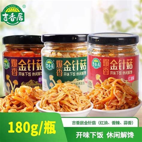 【美樂滋】爆香辣金針菇 180g瓶裝 香辣味 蒜香味 下飯菜 阿罵菜 開味菜泡菜【此產品不含肉類】 蝦皮購物