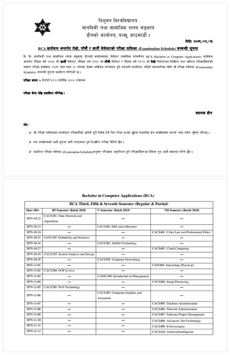 BCA Third Fifth And Seventh Semesters Examination Schedule