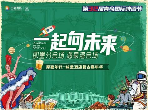 “好客山东xin体验”全省优质文旅产品发布·第三季启幕 这里有8月不可错过的山东爆款目的地！凤凰网山东凤凰网