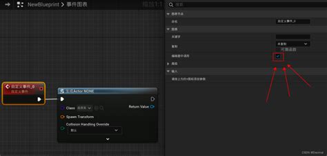 在ue5中使用overlaymaterial制作多材质效果 Toy模板网