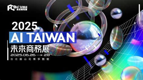 2025 Ai Taiwan 未來商務展與日本 Everidge 株式會社合作！促進台日ai產業交流數位時代 Businessnext