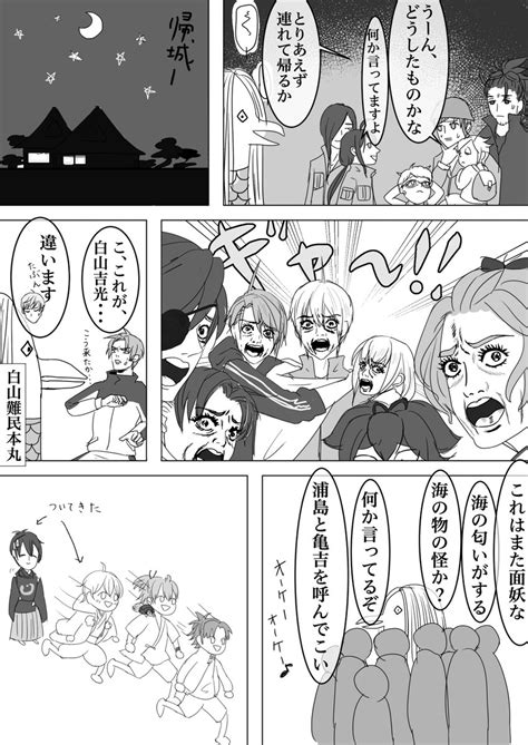 「続いた 」テルコの漫画
