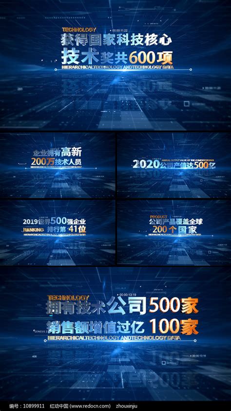 三维商务企业科技数据字幕文字展示ae模板下载红动中国