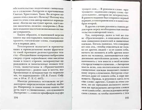 Размышления о Божественной Литургии - Гоголь Николай купить книгу в ...