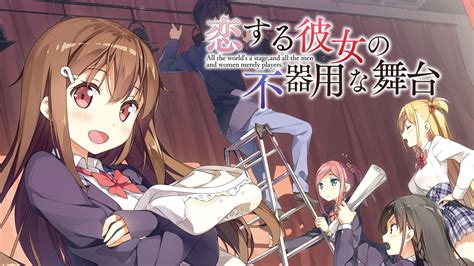 Koi Suru Kanojo No Bukiyou Na Butai Box Shot For Playstation 4 Gamefaqs