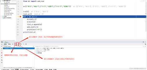 Pycharm中关于debug模式中按钮的介绍pycharm Debug中的按键 Csdn博客