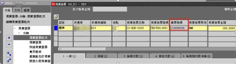 Oracle Ebs 基础概念：单据序号应付凭证ebs 日记账编号 Csdn博客