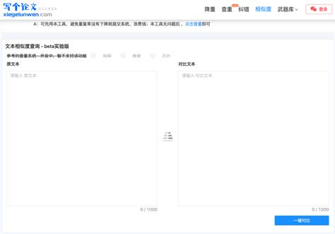 写个论文 免费论文ai降重软件 Aihub工具导航