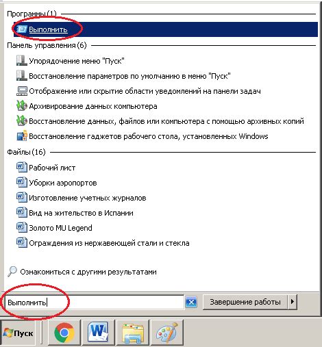 Как отключить фоновые программы в Windows 7