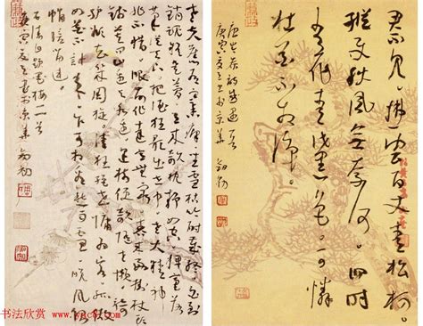 沈门七子书法展暨全国巡展作品欣赏 第5页 书法展览书法欣赏