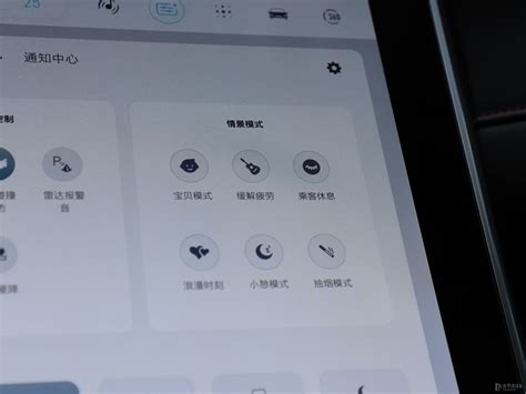 飞凡marvel R内饰实拍高清大图飞凡marvel R 2021款 后驱pro版第26张图片大全太平洋汽车