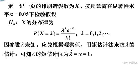 数学建模笔记（十一）：统计模型（matlab计算，函数参数解释待补充）投资额与国民生产总值和物价指标建模matlab Csdn博客