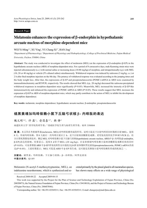 Pdf Melatonin Enhances The Expression Of β Endorphin In Hypothalamic