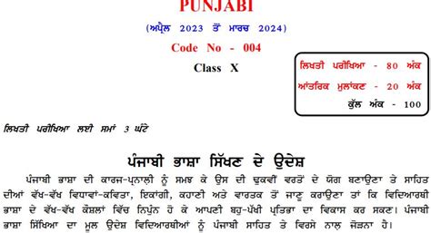 Cbse Syllabus 2023 24 For Class 10 Punjabi Download In Pdf