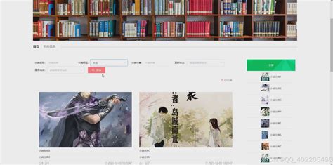 Pythonflaskvue网络小说在线阅读网站的设计与实现 1u1b9 Csdn博客