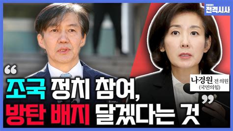 전격시사 ①‘단수 공천 나경원민심은 ②국민의힘 ‘험지 차출 어떻게 나경원 전 의원 국민의힘｜kbs 240215