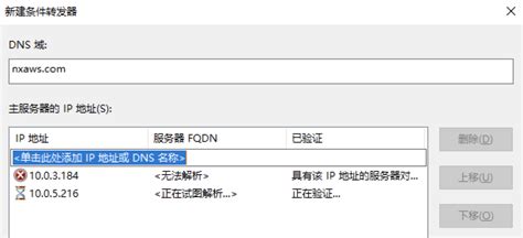 利用信任关系实现同时为两个目录中的用户创建 Workspaces 虚拟桌面服务 亚马逊aws官方博客