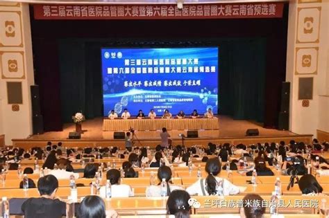县人民医院在第六届全国品管圈大赛云南省预选赛中喜获优秀奖