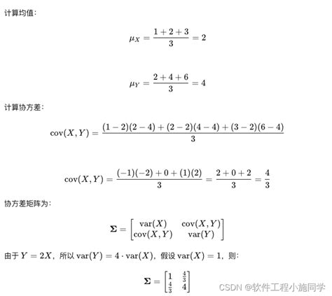 协方差和协方差矩阵是什么 Csdn博客