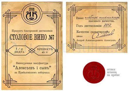 старые этикетки на бутылки: 7 тыс изображений найдено в Яндекс ...