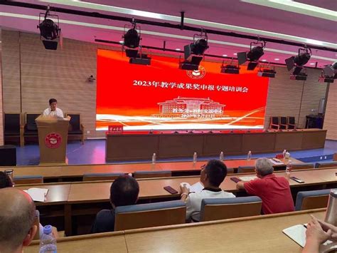 福建农林大学林文雄教授莅临我校开展教学成果奖申报专题培训 新闻网
