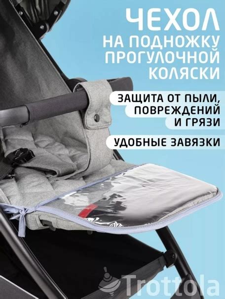 Цвет серый Удобный и практичный аксессуар для прогулочной коляски