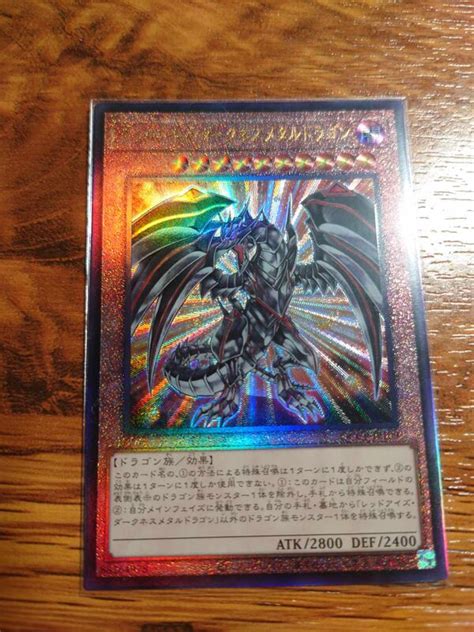 庫拉格の店 遊戲王 日紙 QCCP JP109 真紅眼鎧暗龍 浮雕 露天市集 全台最大的網路購物市集