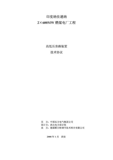 Pdf Bypass System Dokumentips Pdf Bypass System Dokumentips