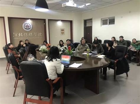 会议 河北传媒学院科研处召开科研课题结题和社科基金项目预申报答辩会