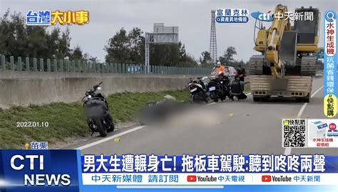 超車自摔遭大貨車輾斃！男大生爆頭慘亡 他「聽到咚咚聲」挨告下場曝