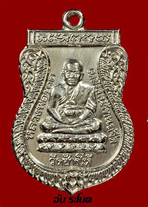 เหรียญเสมาหลวงพ่อทวด หลังพระอาจารย์ทิม ปี 2539 พิมพ์ใหญ่ เนื้อทองแดงชุ