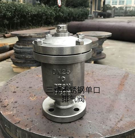 排气阀产品实物图 浙江三精阀门有限公司