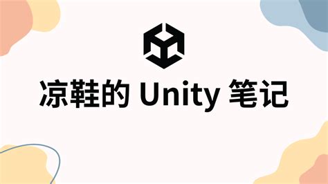 凉鞋的 Unity 笔记 107 Project 文件系统窗口 知乎 凉鞋的 Unity 笔记 107 Project 文件系统窗口 知乎