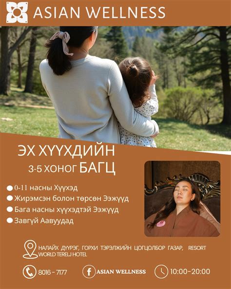 Asian Wellness Terelj Added A New Asian Wellness Terelj