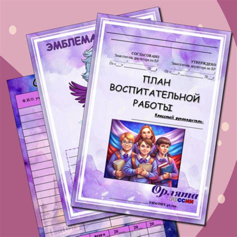 Папка классного руководителя 9 класс 2023-2024